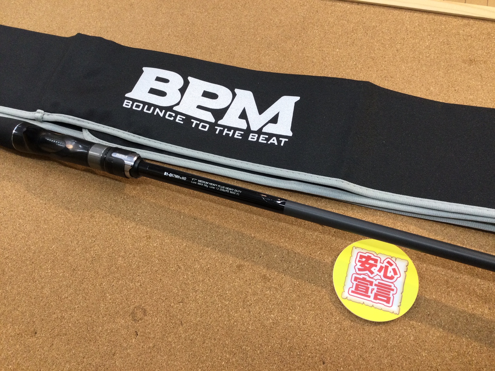 【最新釣具買取情報】「ジャッカル 21BPM B1－C67MH＋HD、BPM BP－C610M＋」買取り入荷致しました。（つりどうぐ一休 葛の葉店） | 大阪で釣具買取の専門店、釣具販売のつり ...