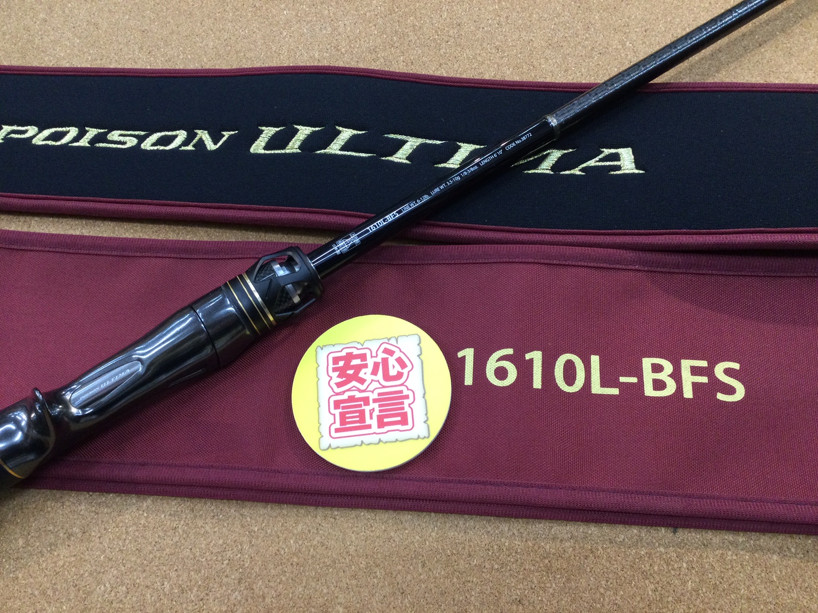 【最新釣具買取情報】「シマノ×ジャッカル アルティマ 1610L－BFS、18アドレナ 166ML－G 1610M－G 1611M ...
