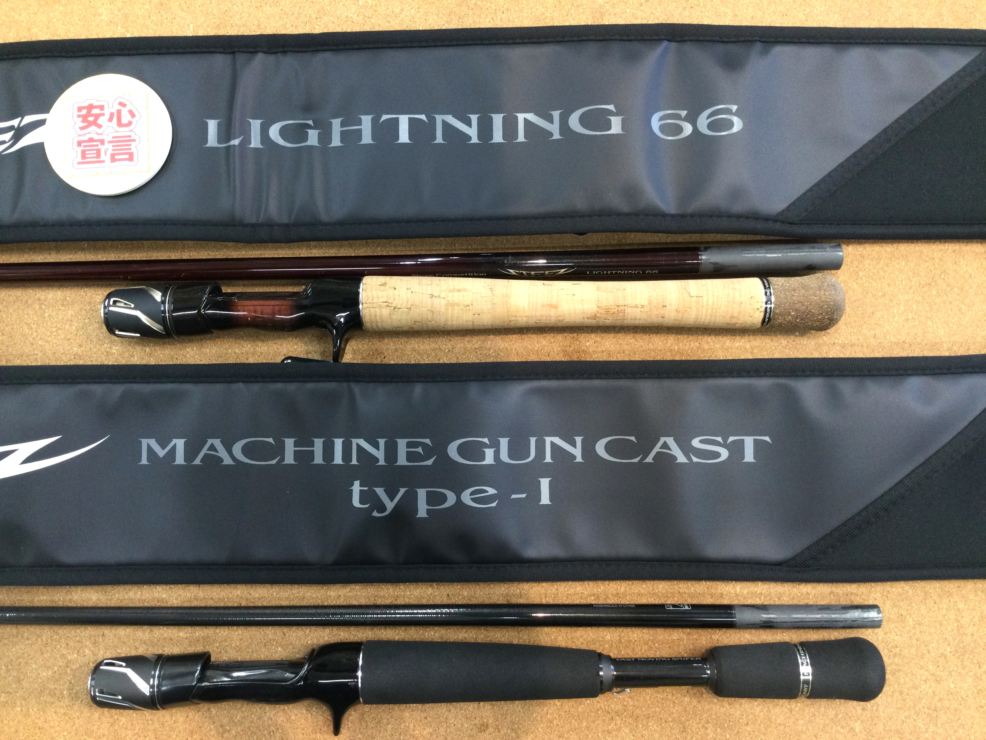 狭山店 本日の釣具買取商品！「ダイワ 21スティーズ 〇SC C66ML－G ライトニング66 〇SC C66M マシンガンキャスト TypeｰⅠなどが、買取入荷しました！」（狭山店 ...