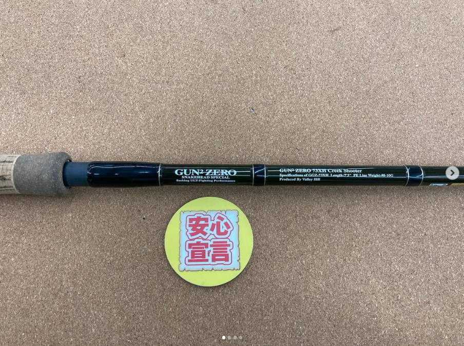 滋賀守山店 中古釣具買取入荷 バレーヒル GGZ-73XH・ダイワ キャタリナJ62MS 紅牙X 69HB エメラルダス610LB-S IM エメラルダス610ULS-S IM 買取入荷しまし ...