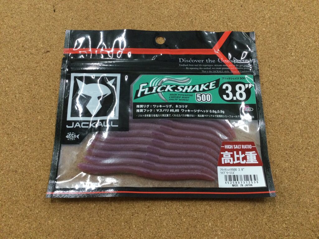 【新製品入荷情報】「一誠 GCザリメタル＃6g、9g（再入荷）、ジャッカル フリックシェイク500 3.8インチ（再入荷）」が入荷いたしました！（葛の葉店） | 大阪で釣具買取の専門店、釣具 ...
